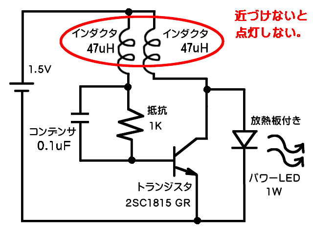 乾電池1本～4本用でLEDを点灯させる昇圧・定電流回路まとめ！